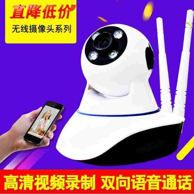 智能wifi家用 无线摄像头红外夜视一体机网络高清手机远程监控器