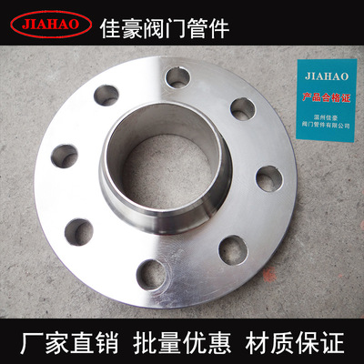GB/T9115 HG/T20295 304SS不锈钢带颈对焊法兰