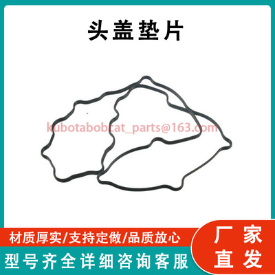 头盖垫片 1G772 14520 工厂直发