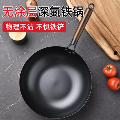 颜炳学铁锅氮化无涂层平底家用