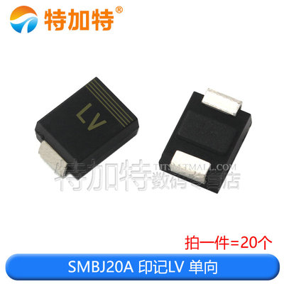 TVS贴片抑制二极管 单/双向SMBJ18A 20 22 30 33 36CA 39A 58 SMB
