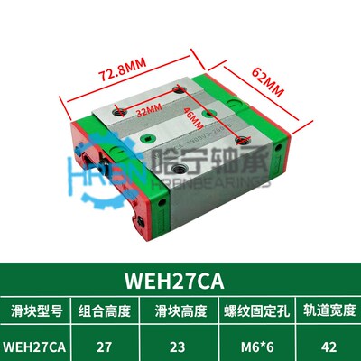 国产精密宽幅直线性导轨滑轨滑块 WEW WEH 17 21 27 35 50 CA CC