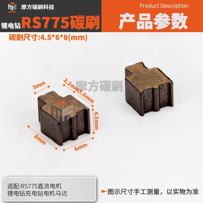 RS775PH电机18V十一齿往覆锯锂电锯马达11齿RS775VC直流充电马达