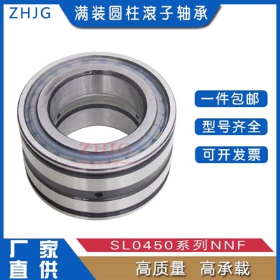 精密满装圆柱滚子轴承NNF/SL04130  04140 04150  04160  04170PP