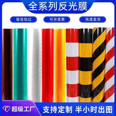 4090/3930/3430反光膜标牌打印喷绘刻字UV分切二三四五类交通膜