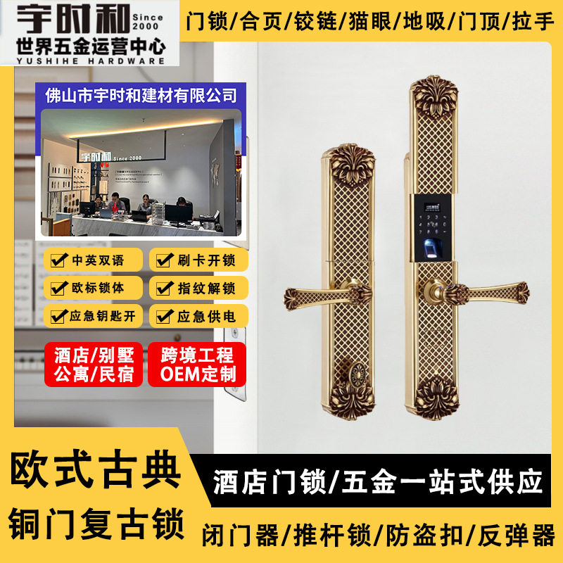 柚木门锁批发欧式轻奢指纹锁别墅大门豪华智能锁密码锁
