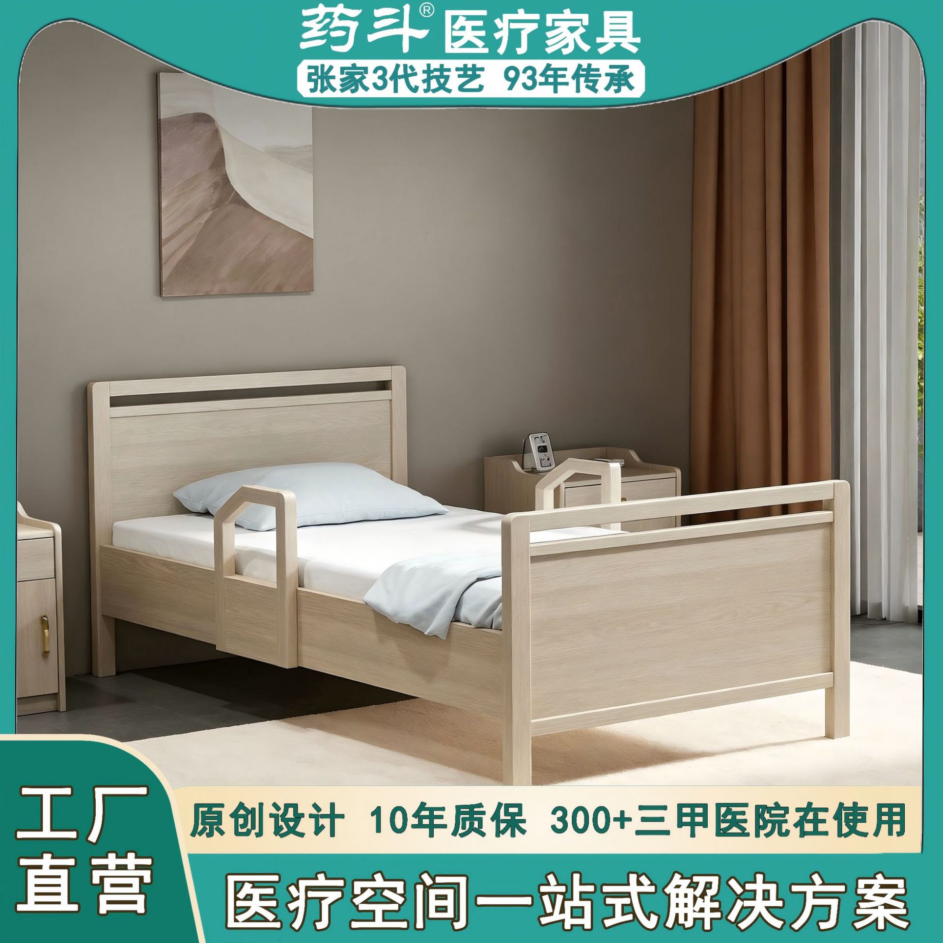 康养护理床适老电动床老年多功能家用升降智能调节老人起背可拆卸
