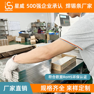 厂家生产锡条星威无铅环保锡棒锡块云南锡炉高纯度电解焊锡条