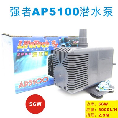 佳宝强者AP5100潜水泵底滤假山冷风机人工瀑布专用水泵