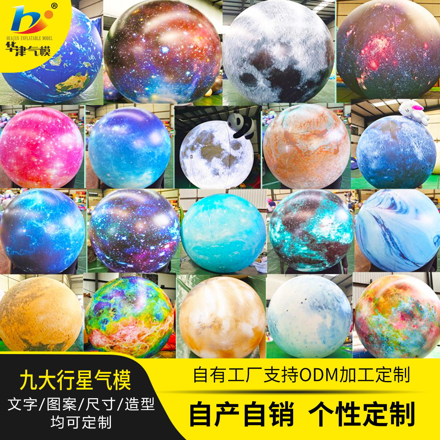 定制PVC充气星球气模九大行星闭气升空球悬挂装饰商业美陈道具