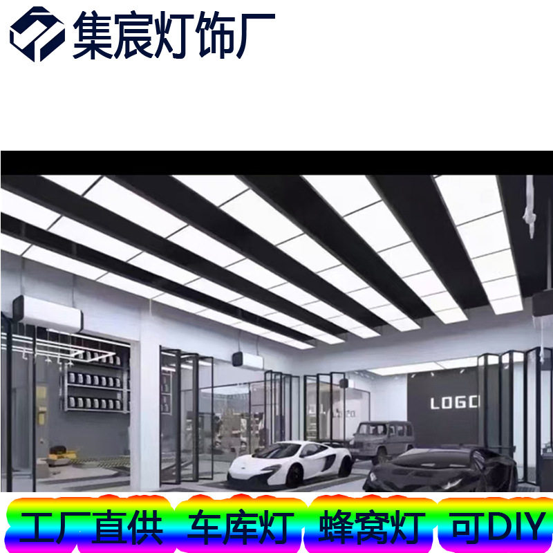 厂家直供条形宫格面板灯 汽车美容店贴膜工位灯 平板灯 600*1200