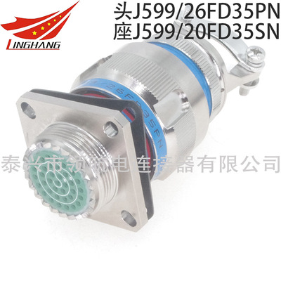 J599/26FB04SNV J599/20WB04SNC2 J599/24KB04PNC5连接器插头