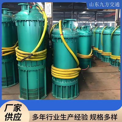 九方BQS100-12-7.5/BK矿用隔爆型潜水排沙泵