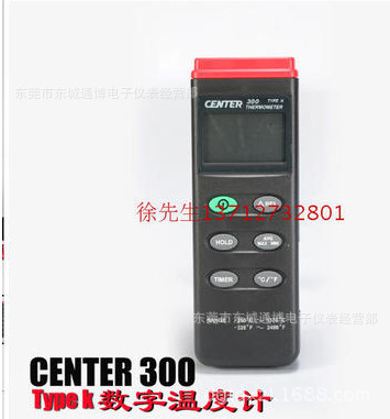 台湾群特温度计CENTER300热电偶温度表CENTER-300接触温度仪
