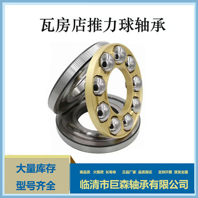 51422 51424 51426 51428 51430 51432用于起重机吊钩 立式水泵等