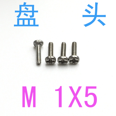 304不锈钢盘头圆头螺钉M1*5/千 DIN7985圆头机螺丝m1x5/6/8/10