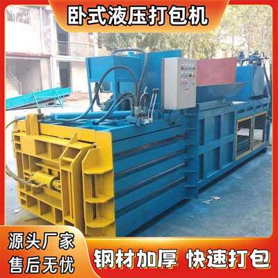 输送带上料卧式液压打包机稻草秸秆烟叶双杠大吨位打捆机