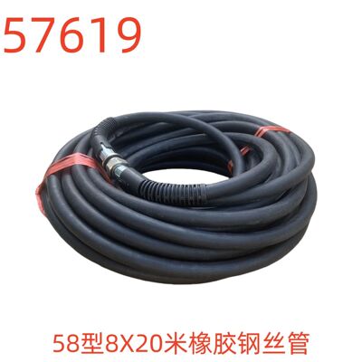 洗特58型8X20米橡胶钢丝管-57619号