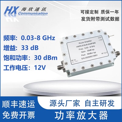 0.03-8GHz30-8000MHz1W放大器