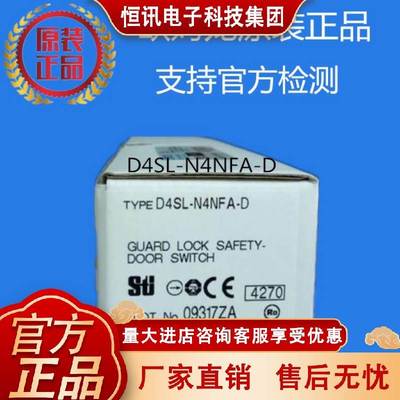 D4SL-N4NFA-D欧姆龙 OMRON 安全开关 原装正品全新现货
