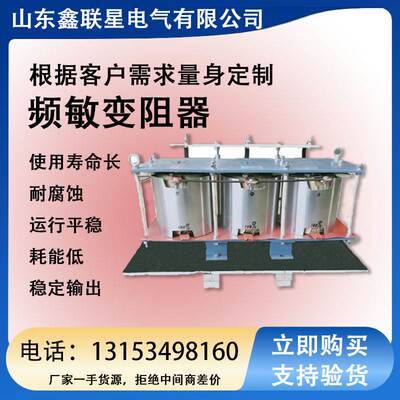 球磨机破碎机用BP4G-40012变阻器14KW1000KW频敏变阻器型号齐全