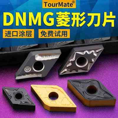 数控车刀片菱形DNMG1506车床车外圆内孔刀杆车刀粒150406精车刀头