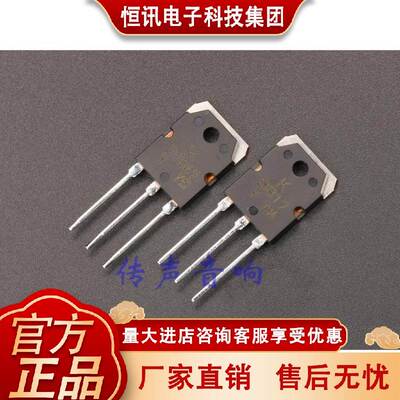 KEC 全新原装进口100w功放对管 B817、D1047（1对价）