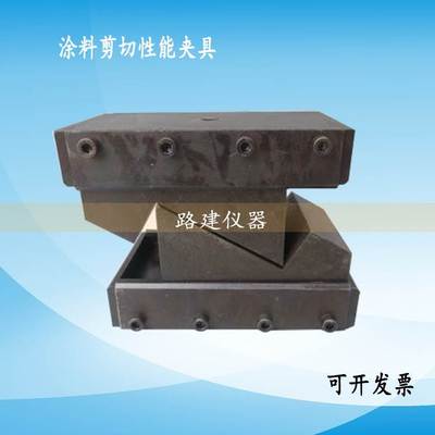 JCT975防水涂料剪切性能夹具试验装置道桥用改性沥青防水卷材强度