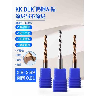 钨钢左钻反钻2.8 2.81 2.82 2.83 2.84 2.85 2.86 2.87 2.88 2.89