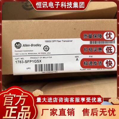 现货 1783-SFP1GSX Stratix 6000系列网管交换机 AB 1783SFP1GSX