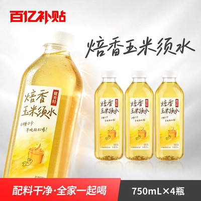 【百补】健美轻 焙香玉米须水植物茶饮料0糖0卡饮品 750ml*4瓶