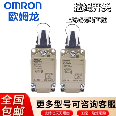 拉绳行程开关WLMD202限位开关急停拉线开关耐高温防水