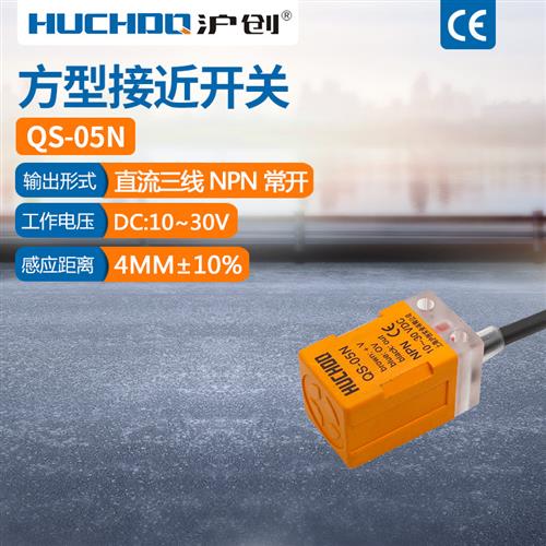 方型金属感应器接近开关QL-05N/05P/QS-05N/QS-05P三线NPN常开24V