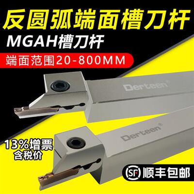 端面槽刀 数控圆孤切槽刀杆 MGAH平面车刀杆抗震加深割槽顺丰包邮