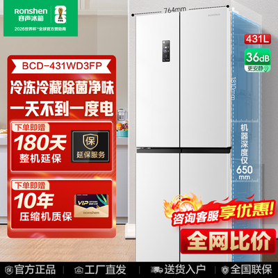 容声431L十字对开门一级风冷冰箱