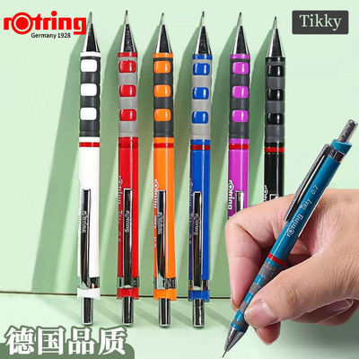 红环Tikky自动铅笔美术生绘画专用0.3/0.5/0.7/0.9mm设计活动铅笔