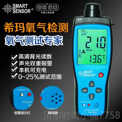新款玛AR810希氧检测仪空气含氧量浓度 便气携0式测氧气测试仪 报