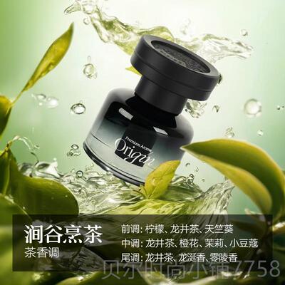 新款Or车igin载薰车用香氛内摆件汽车香水高级车感持久淡香禅茶香