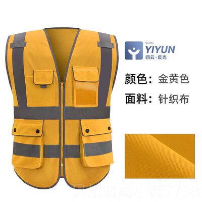 新款翊云反光背地心施工护全防马安甲交通路政多口袋环卫背心工人