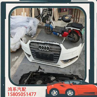 议价A4LB8PA前嘴总成前杠