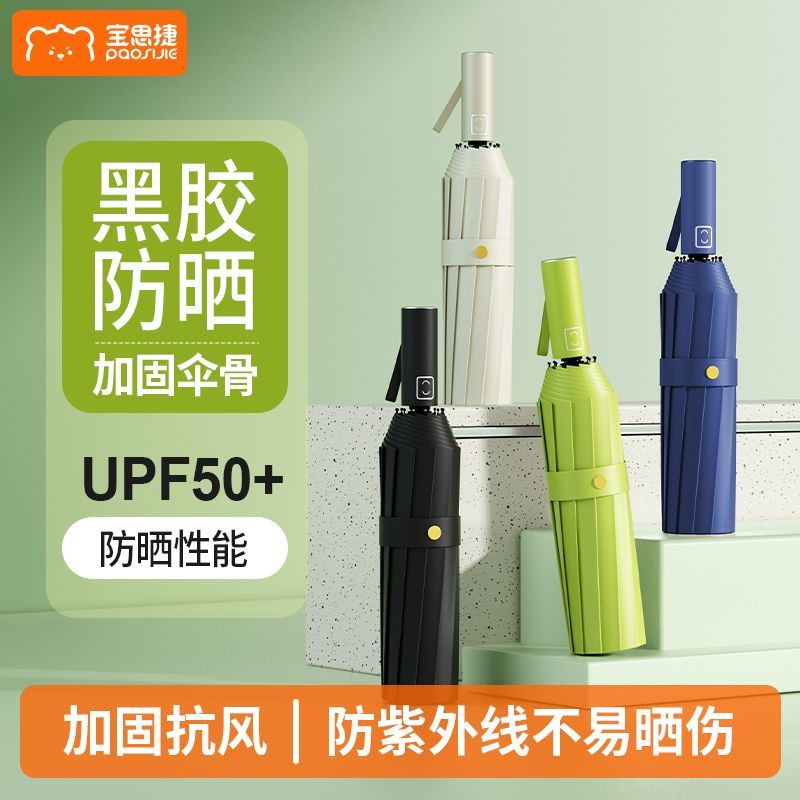 自动全遮光雨伞抗风雨双人大伞晴雨两用防紫外线防晒遮阳伞太阳伞