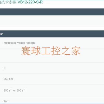 极速询价德国倍f加福 条码扫瞄器 Barcode scanner VB12-220-S-R