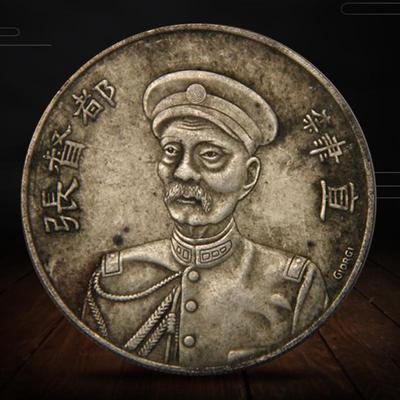 收藏古玩钱币铜钱真银杂项银元九成银张都督直隶二等纪念牌