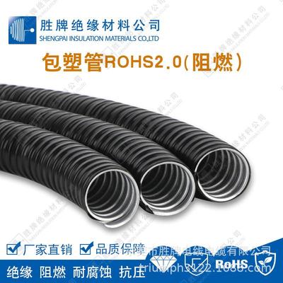 胜牌阻燃包塑金属软管穿线管PVC镀锌钢蛇皮管波纹管线缆保护套管