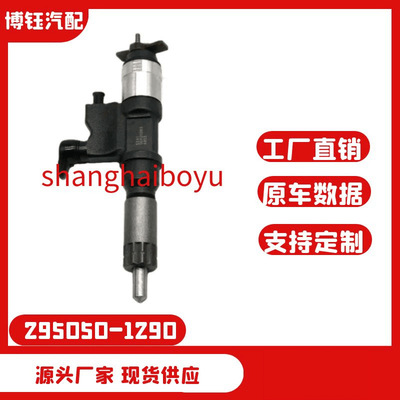 高品质喷油器总成五十铃发动机