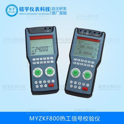 过程信号校验仪多功能信号校验仪信号发生器热工信号校验仪