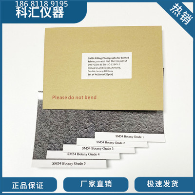 ICI起毛球评级样照SM54图卡样照SM54Pilling Photographs图卡灰卡