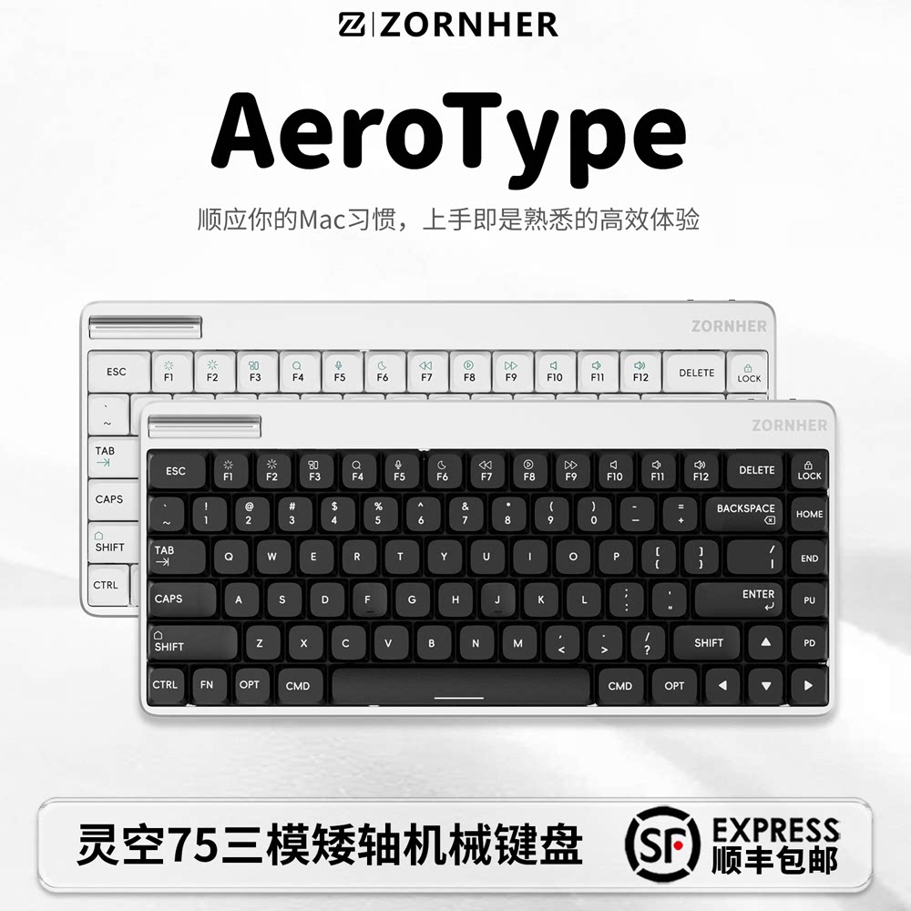 佐赫灵空75 矮轴机械键盘静音无线三模适配苹果电脑笔记本mac全铝