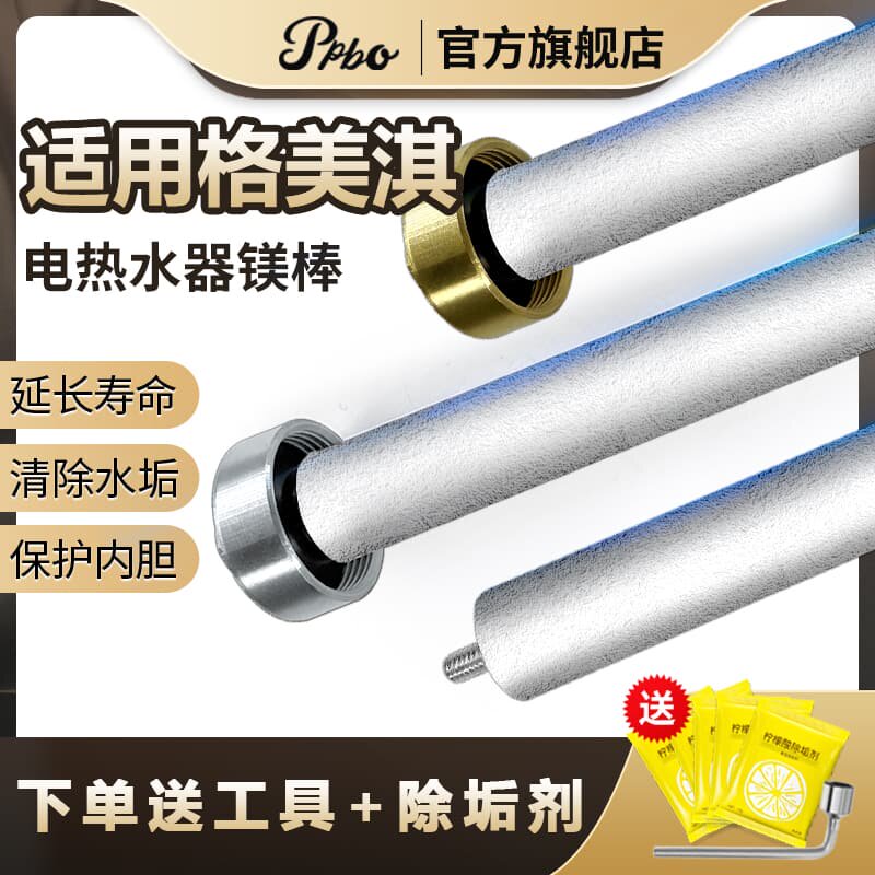 适用于格美淇电热水器镁棒40/50/60/80L升排污口配件铸造款阳极棒