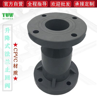 CPVC球芯法兰止回阀 塑料立式升降式单向阀 耐强酸碱强腐蚀逆止阀